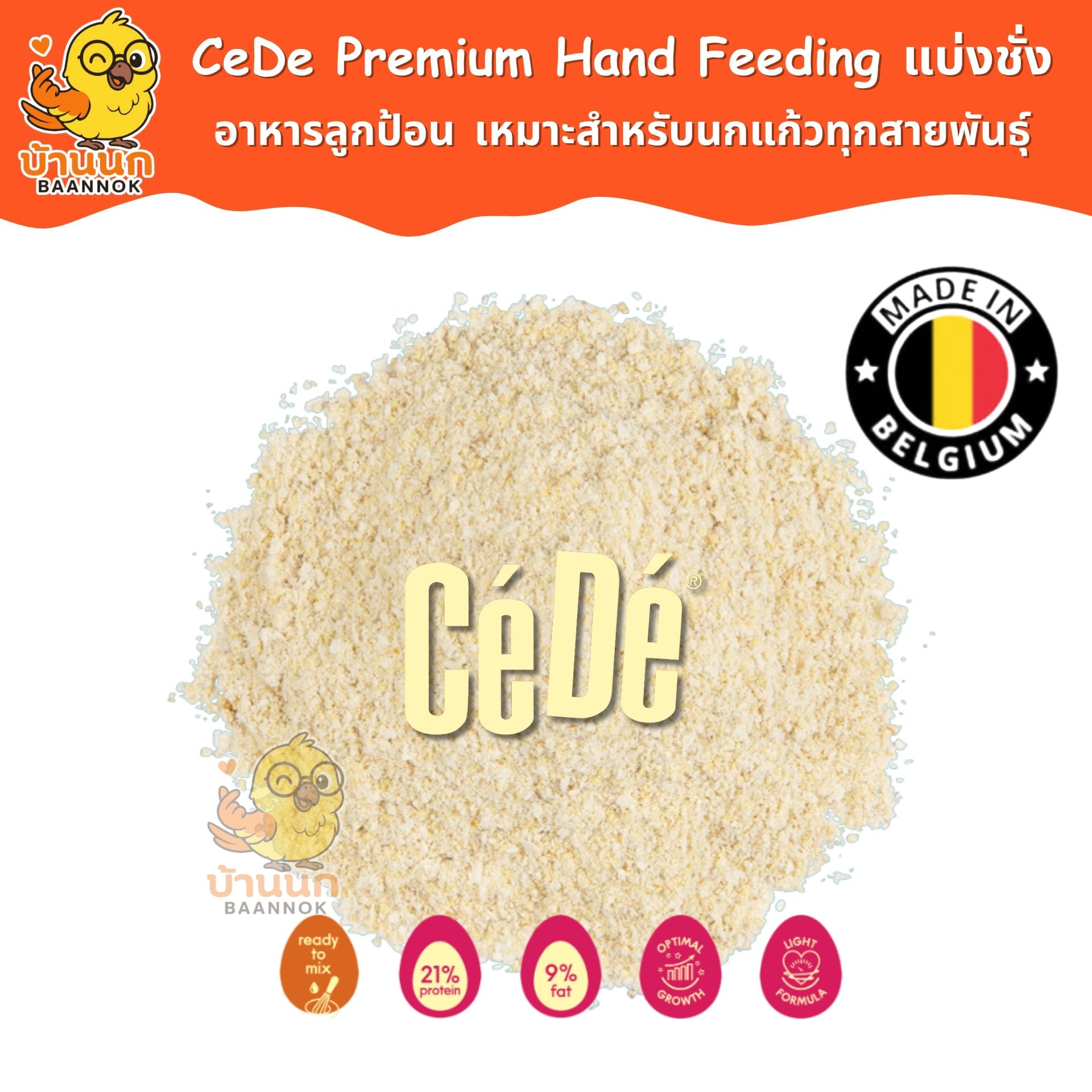 CeDe Baby Food Bird 100g 500g Hand Feeding Formula | Shopee Malaysia