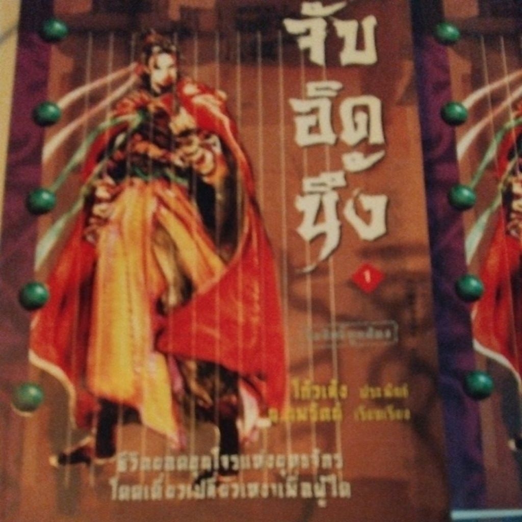 Gowling The Great Of The Thief A Test For The Poor In The Midst Of ...