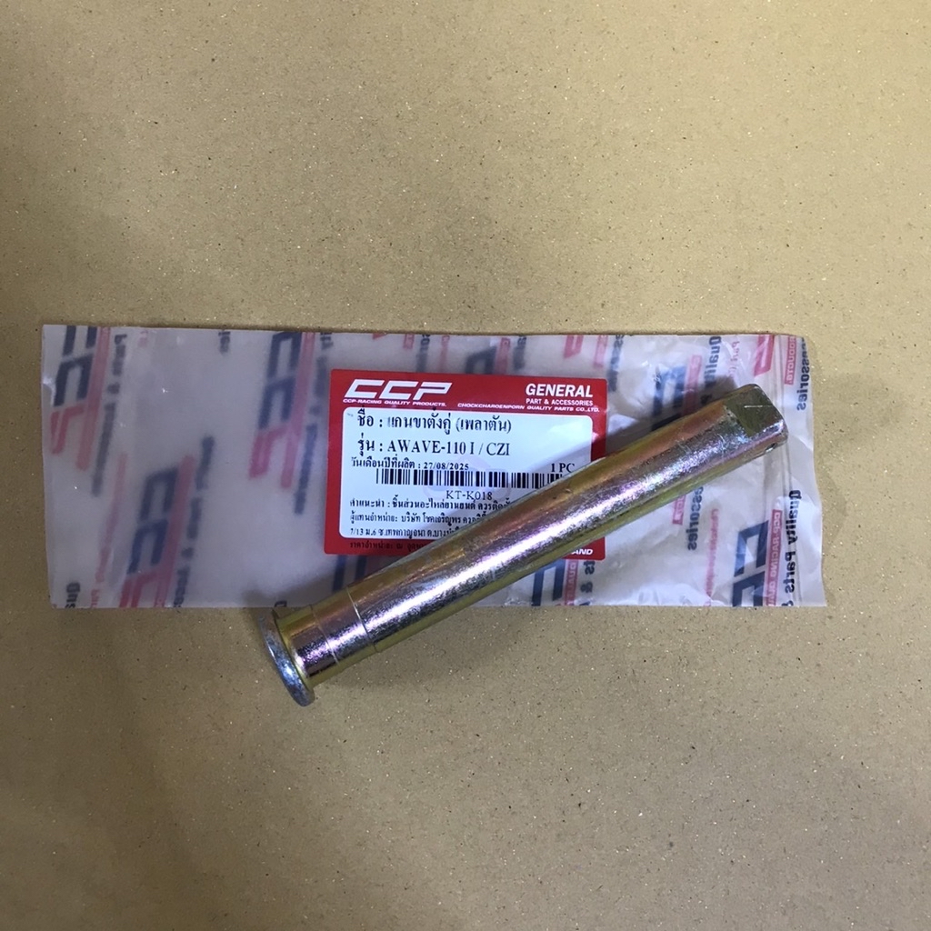Double Stand Shaft Wave110i Wave125i Supercup Czi Motorcycle Solid ...
