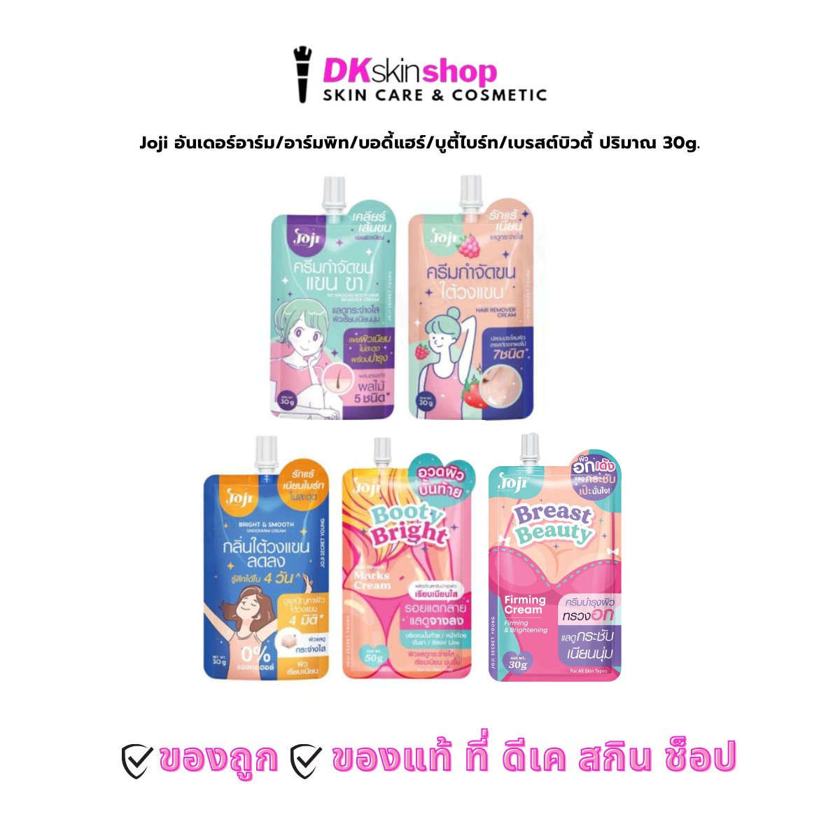 Joji Secret Young Cream [5 Formulas To Choose From] 30g. | Shopee Malaysia