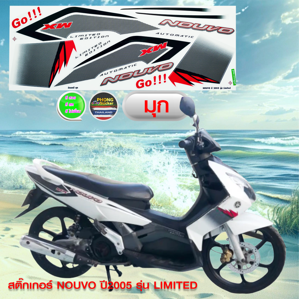 Sticker nouvo mx Year 2005 Limited Edition 2005 (Beautiful Color Bright ...
