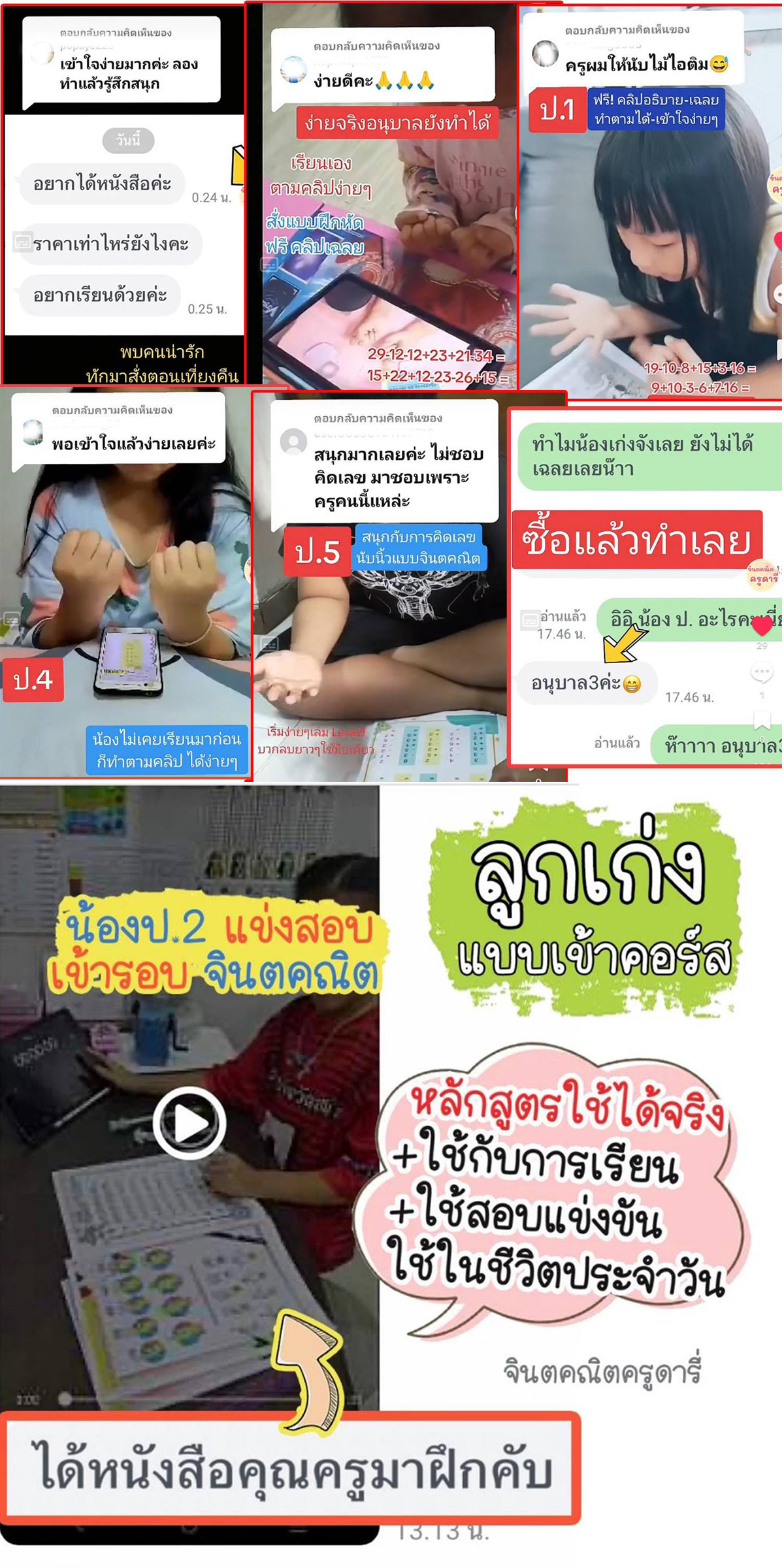 Teacher Dairy Math Level 1 Free Teaching Clip Kindergarten-P.6. You Can ...