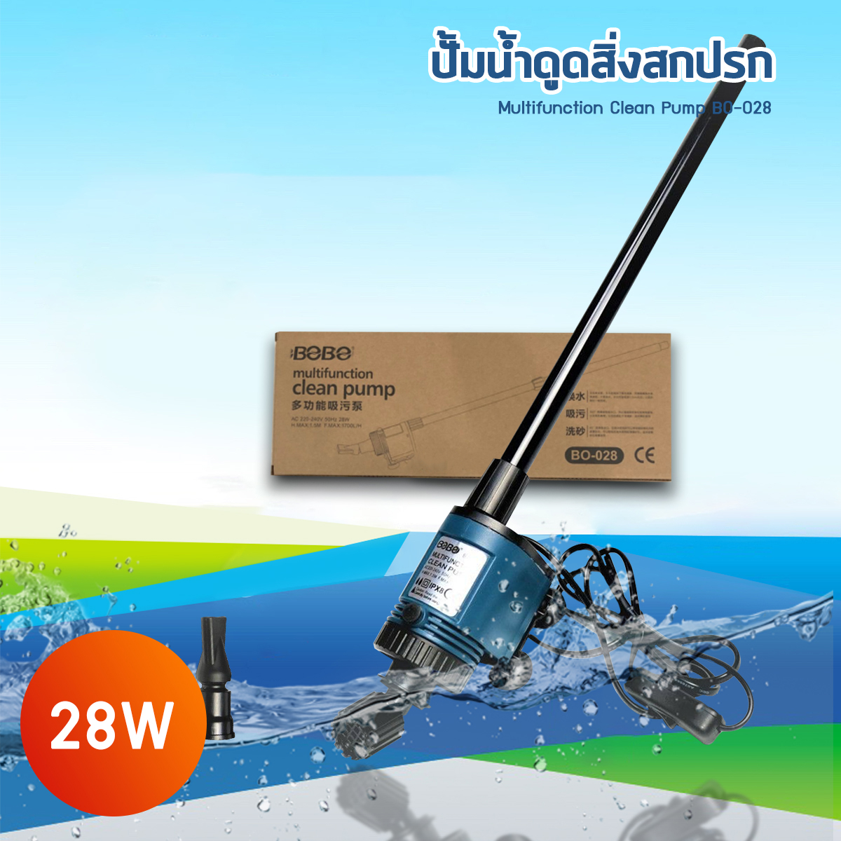 Water Pump For Sucking Sediment Waste Fish Poop Sobo BO-028/BO-058 ...