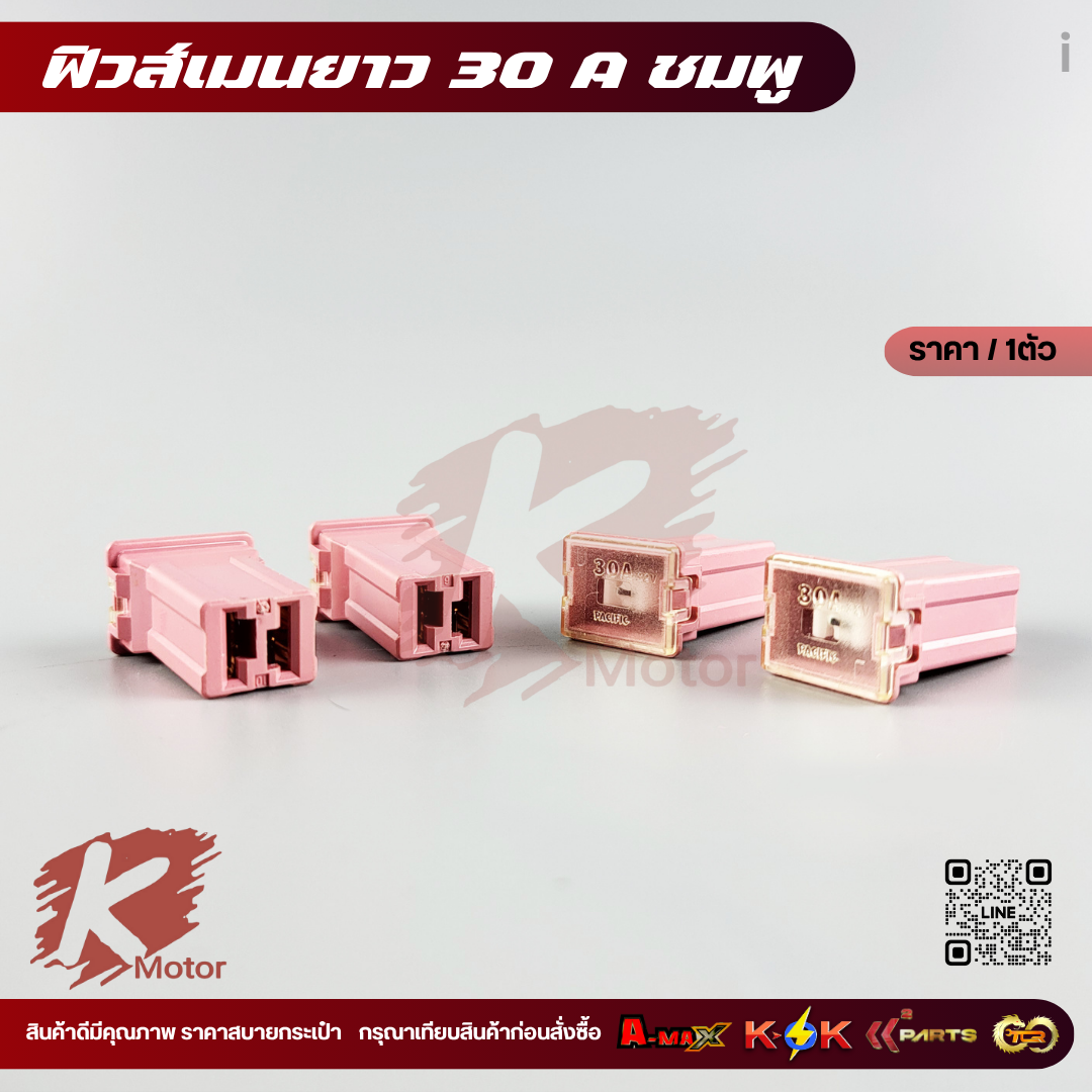 Long Fuse (Fuse Main/MAXI Fuse) Pink According To The Color Standards ...