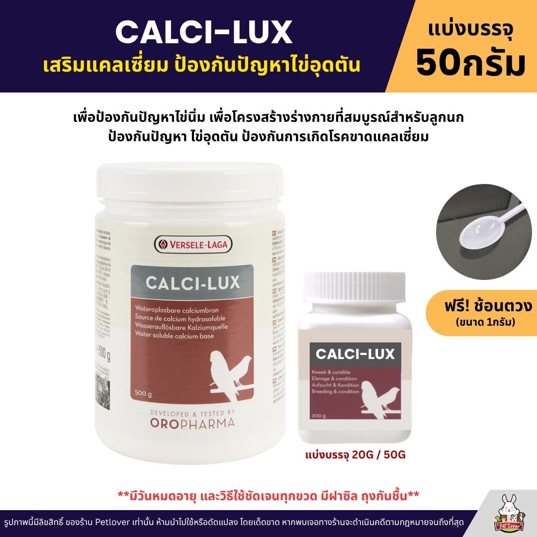CALCI-LUX Calcium Water Soluble Powder Good Absorption OROPHARMA Type ...