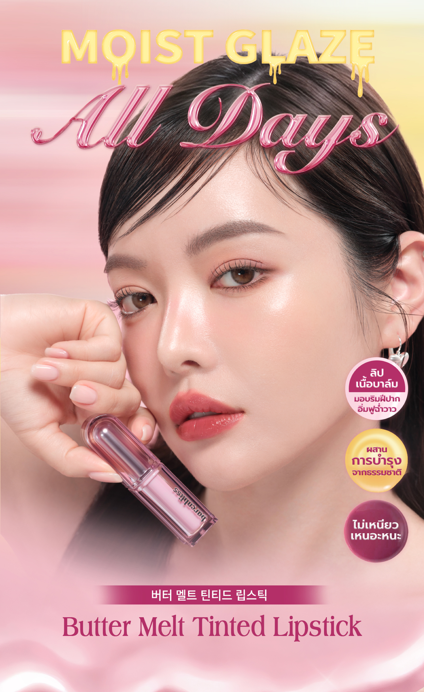 bnb barenbliss Butter Melt Tinted Lipstick Balm Nourishes The Lips ...