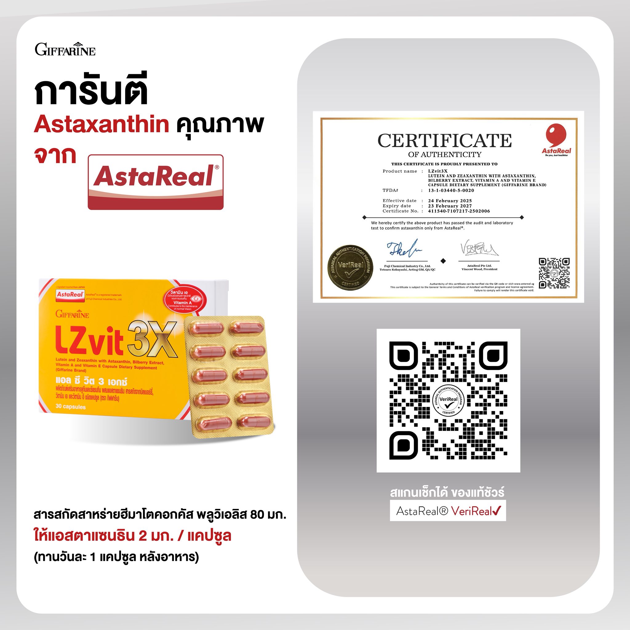 Giffarine Astaxanthin Dietary Supplement [Helps Take Care Of Eye And ...