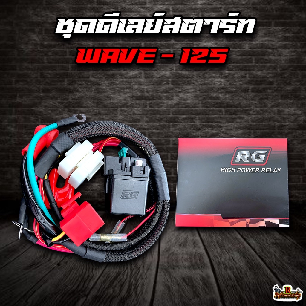 Rg Wave125 Starter Relay Set Increase Power Efficiency Skru Wave 125s ...