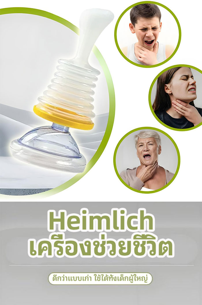 How Hemalic Lifevac Home Kit Heimlich USA Food Choking Aid Save ...