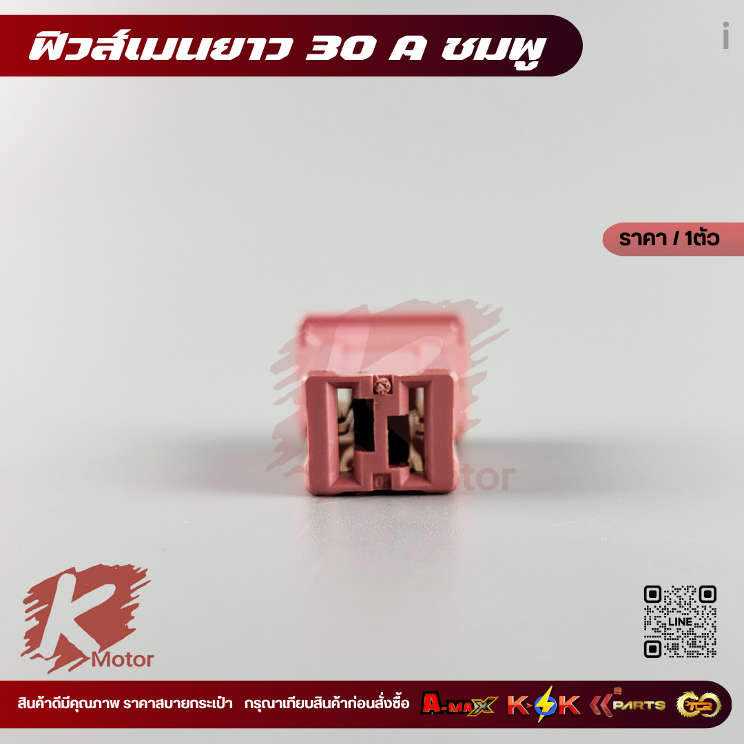 Long Fuse (Fuse Main/MAXI Fuse) Pink According To The Color Standards ...