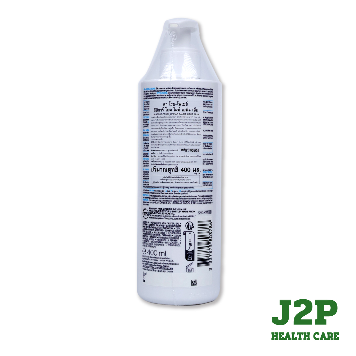 LIPIKAR BAUME AP+M Facial And Body Balm | Shopee Malaysia