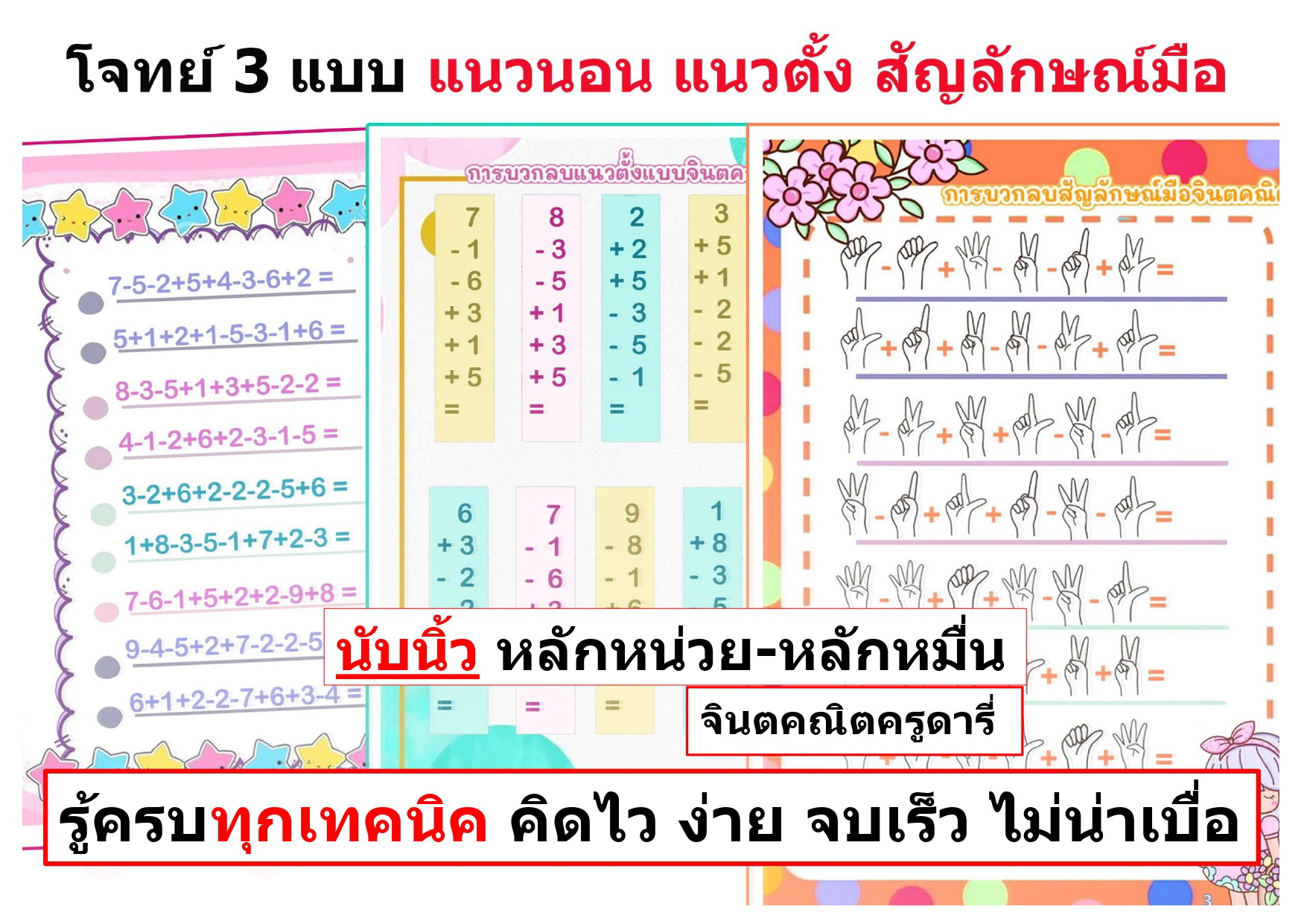 Teacher Dairy Math Level 1 Free Teaching Clip Kindergarten-P.6. You Can ...