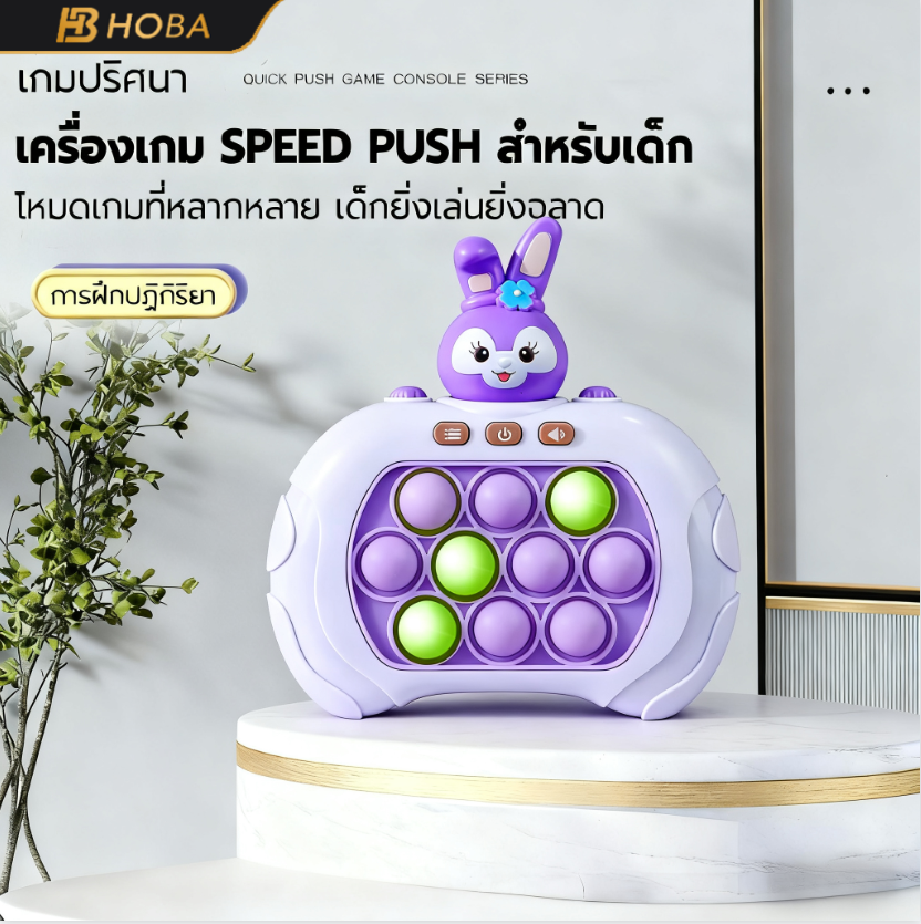 HOBA-Press Game Pop it Machine! There Are 4 Types Of Pop-it Portable ...