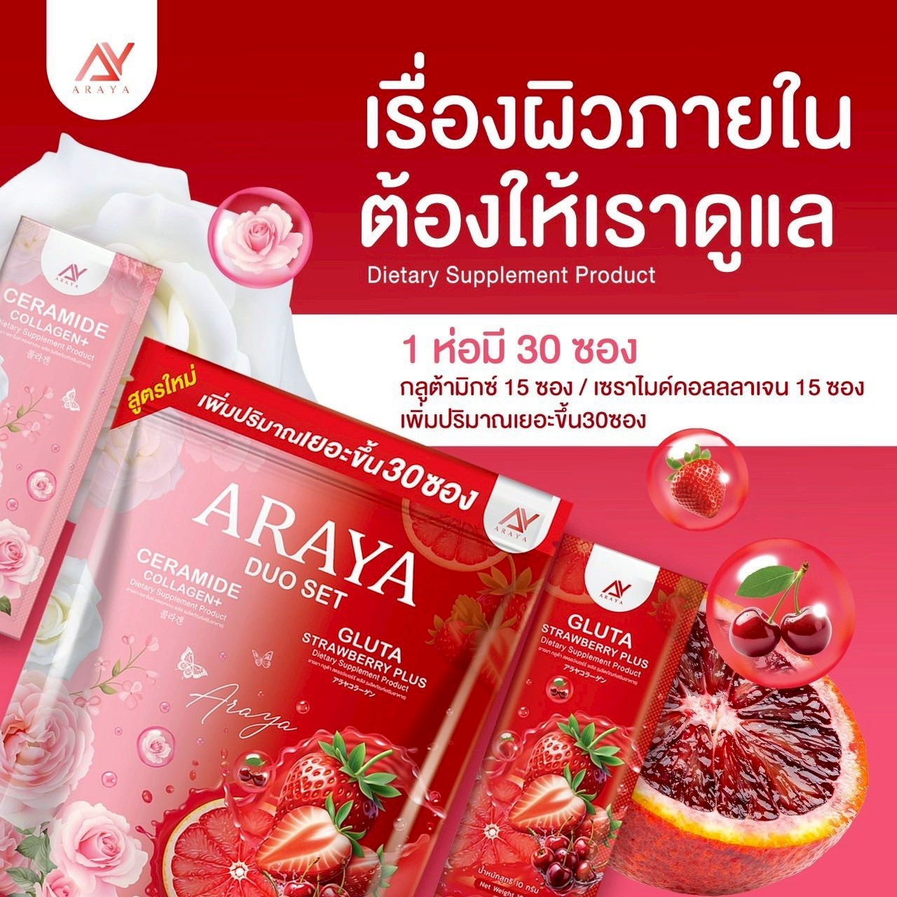 Araya Collagen Duo Set Dietary Supplement 1 Large Pack 30 Sachets ...