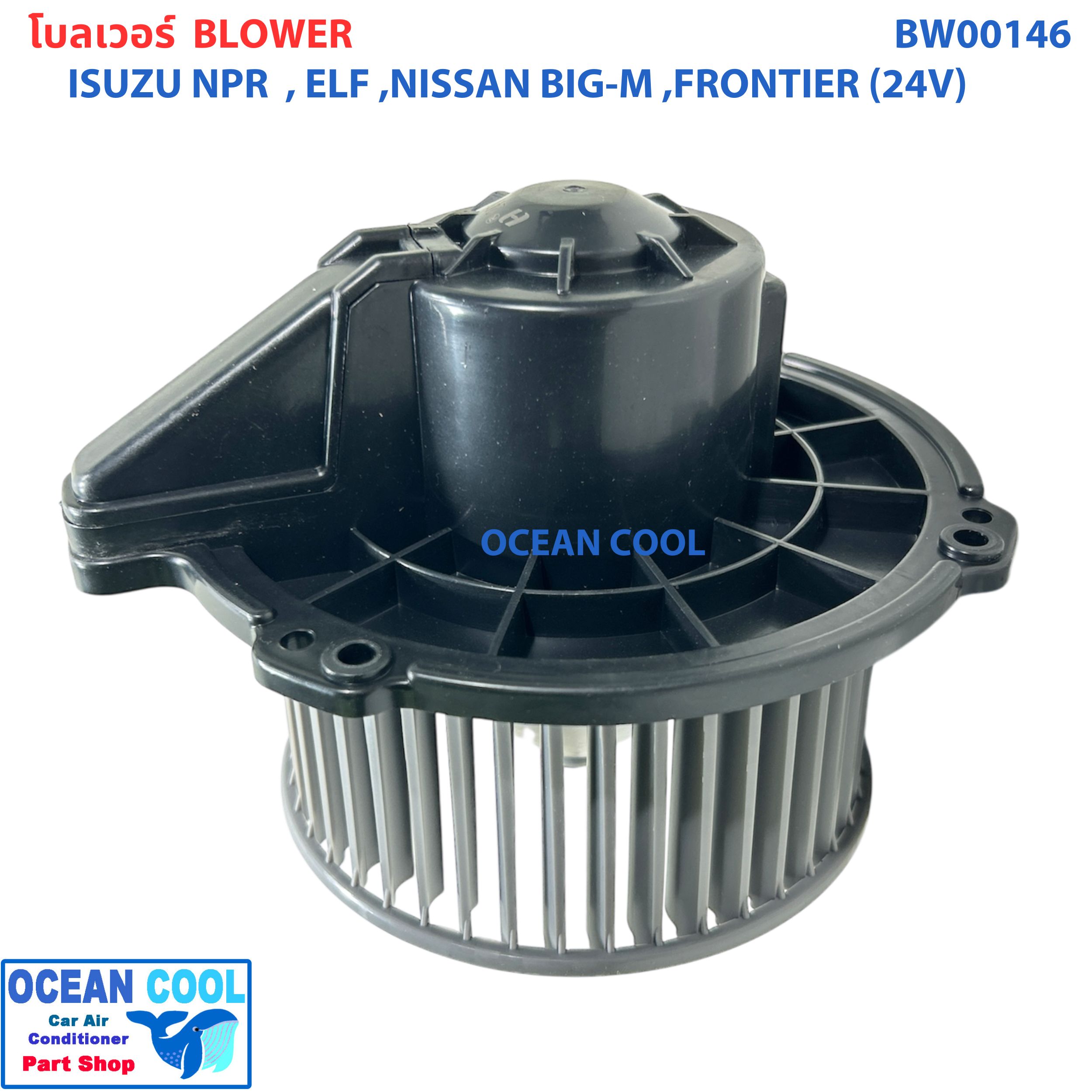 BLOWER MOTOR Nissan Big M Frontier NPR 24 Volt BW0146 ELF | Shopee Malaysia