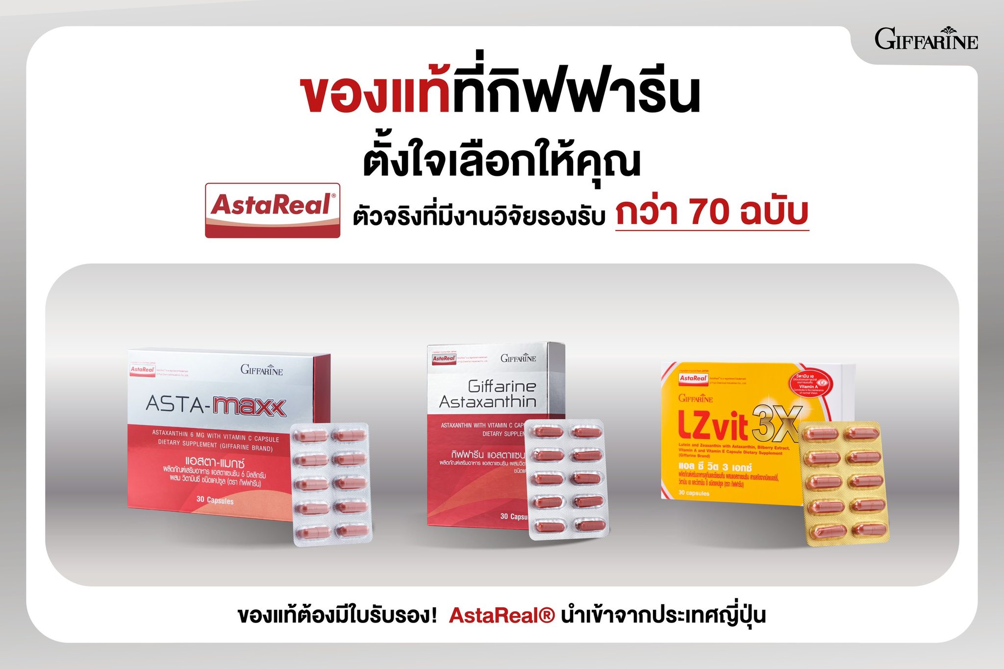 Giffarine Astaxanthin Dietary Supplement [Helps Take Care Of Eye And ...