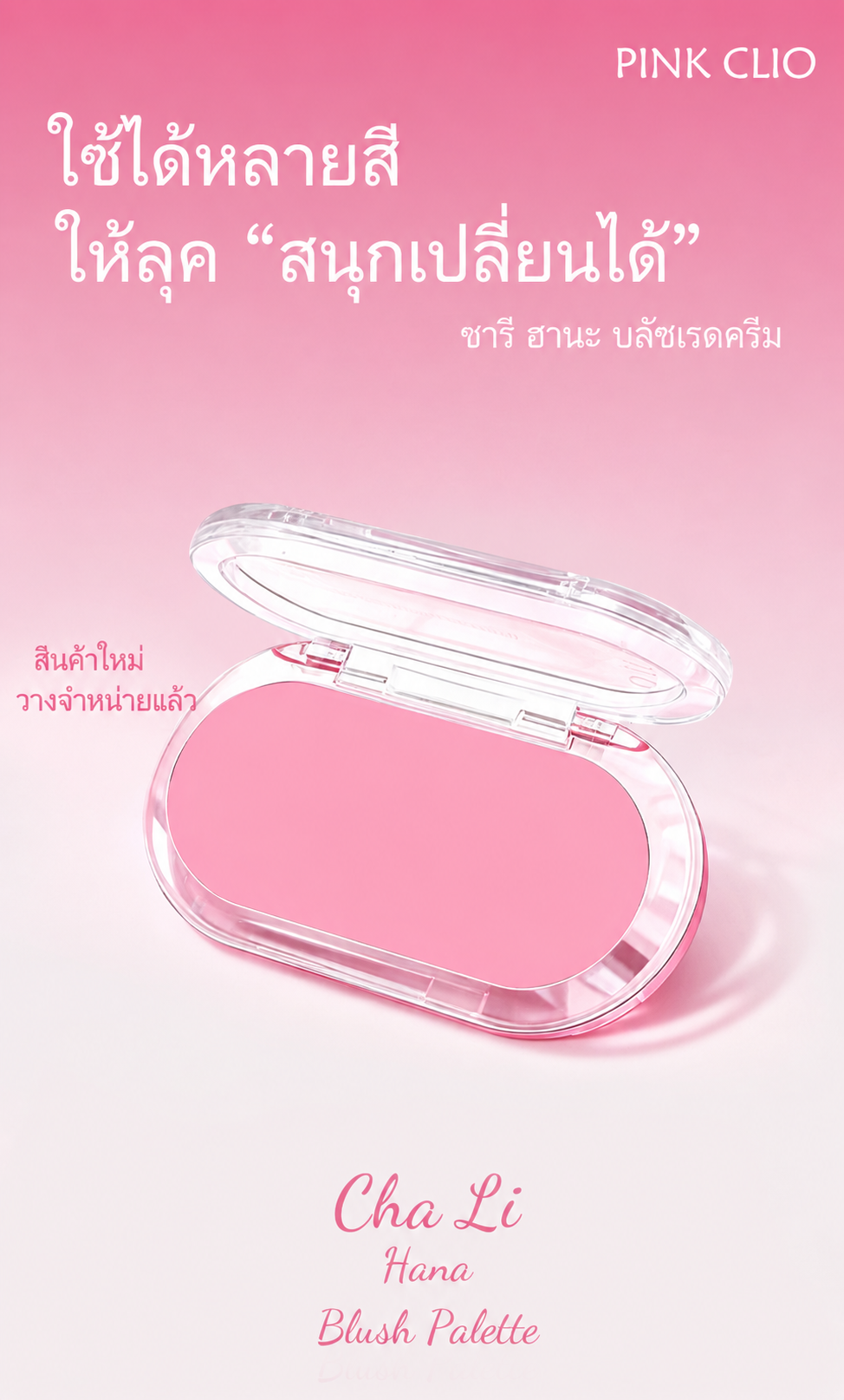 Luminee Beauty Soft Blush Cream Easy To Spread Light Looks Natural Pink ...
