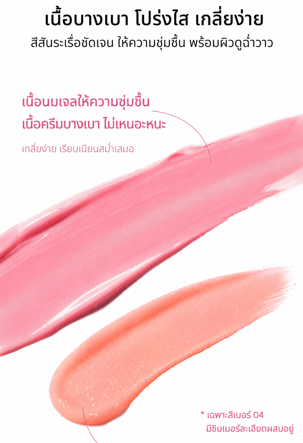 Luminee Beauty Soft Blush Cream Easy To Spread Light Looks Natural Pink ...