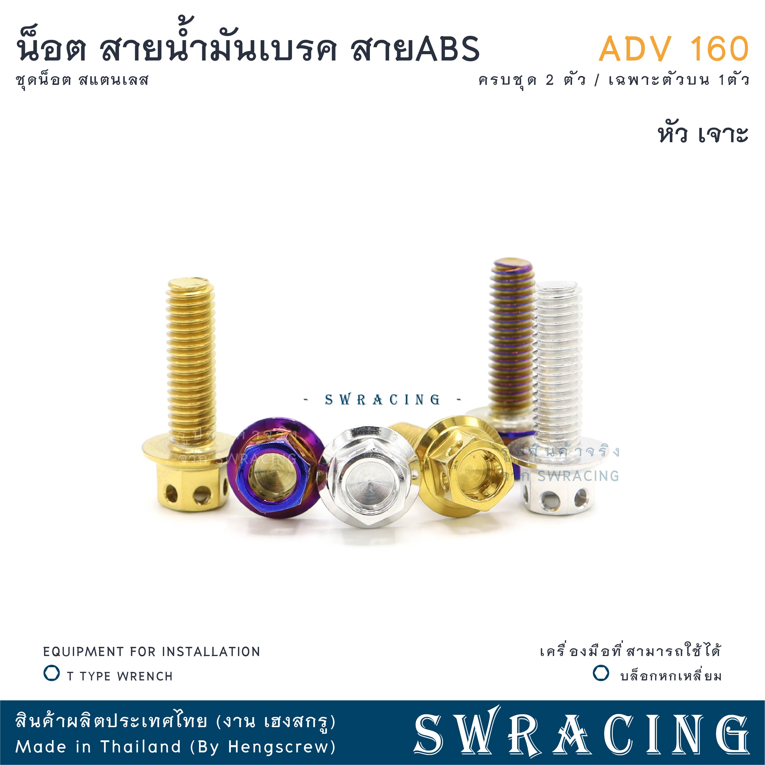 ADV160 Stainless Steel Nut Front Brake Cable Clamp Complete Set Of 2 ...