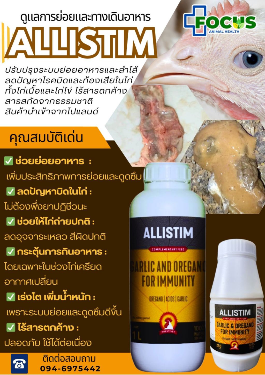 Alitrim Size 250ml Intestines Liquid Bowel Movements Thin Breasts Not ...