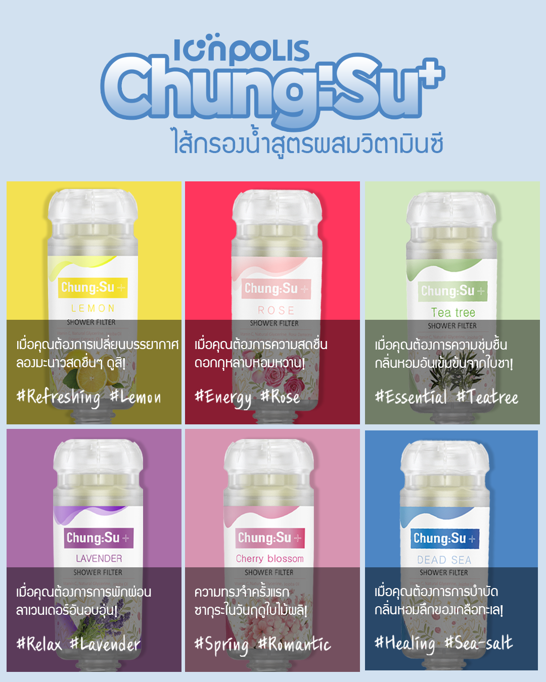 Ionpolis Chungsu Plus Vitamin Filter Dead Sea Shower Special Formula ...