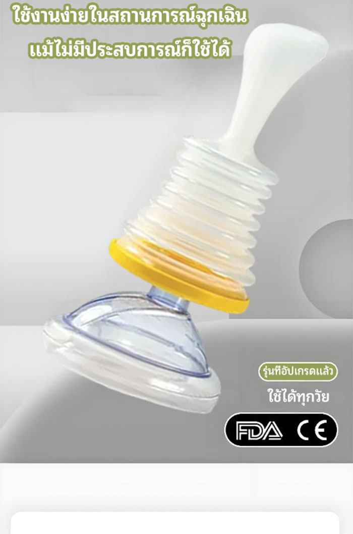 How Hemalic Lifevac Home Kit Heimlich USA Food Choking Aid Save ...