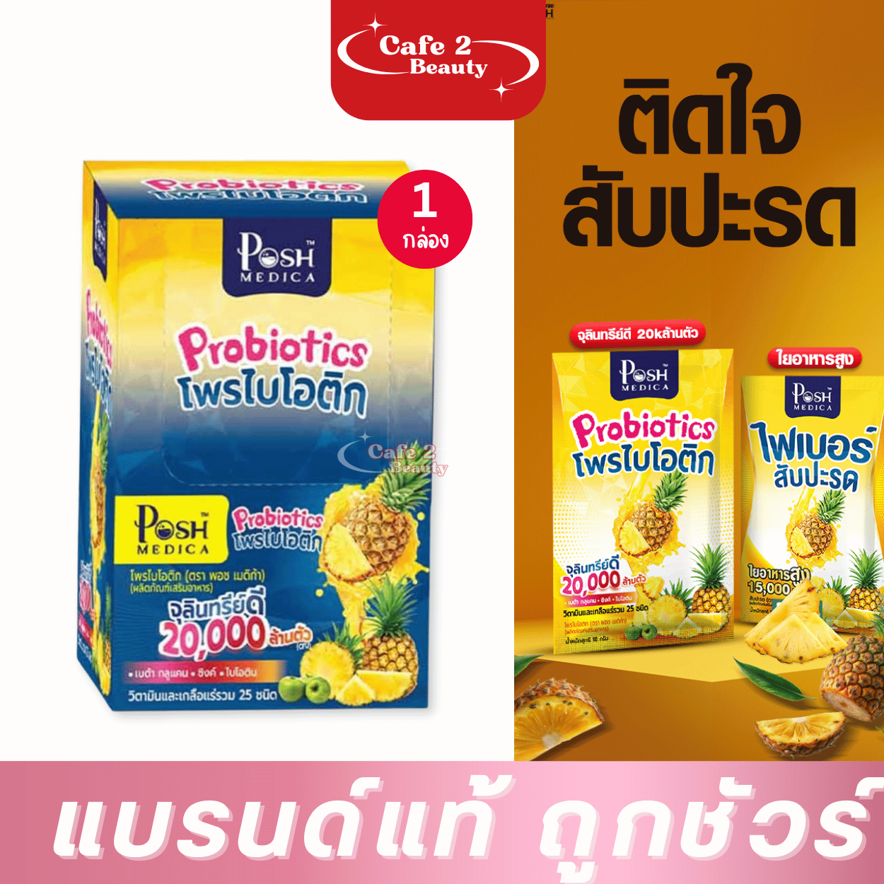 Posh Medica Probiotics Pack Of 6 Sachets (18 Grams/Pack) | Shopee Malaysia