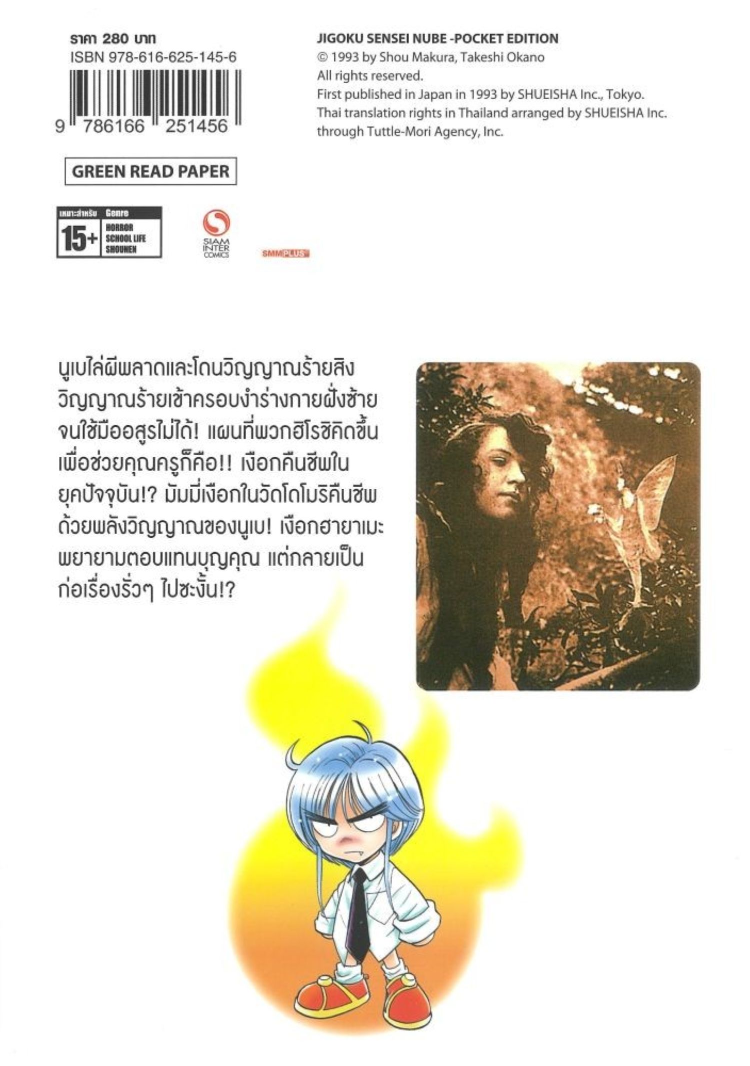 Demon Slayer Manga Volume 5 Siam Inter Comics Sho Makura Cartoon | Shopee Malaysia