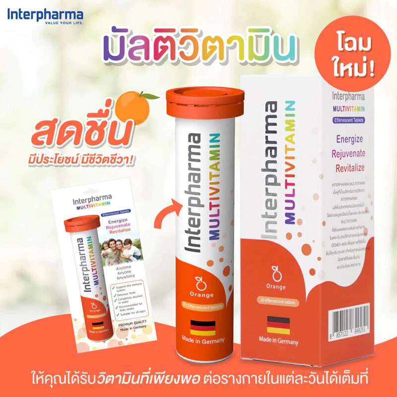 INTERPHARMA MULTIVITAMIN Effervescent Tablets (Orange Flavor) 20'S. | Shopee Malaysia