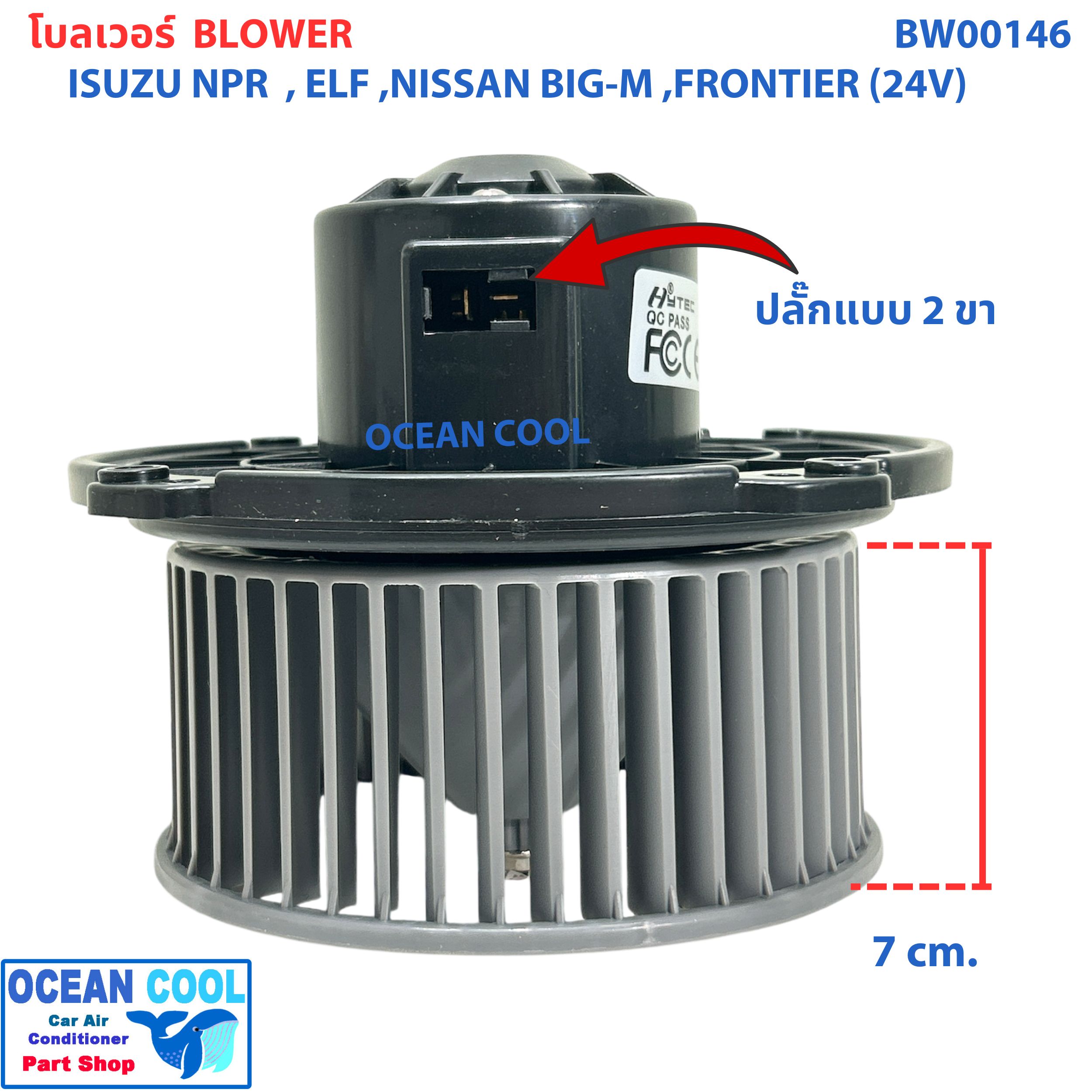 BLOWER MOTOR Nissan Big M Frontier NPR 24 Volt BW0146 ELF | Shopee Malaysia