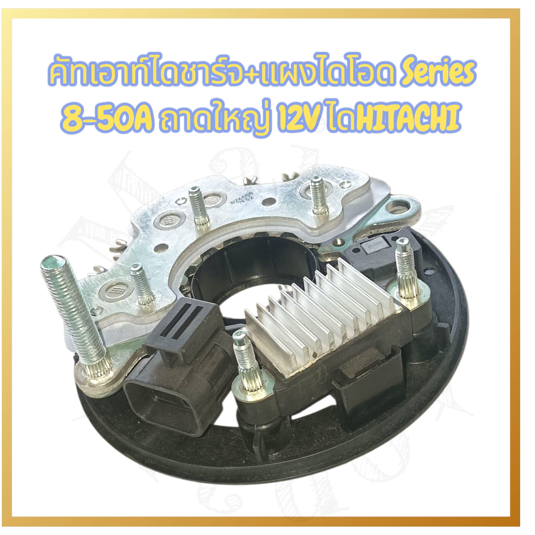 Alternator Cutout + Diode Panel Series. 8-50A Large Tray 12V For ...