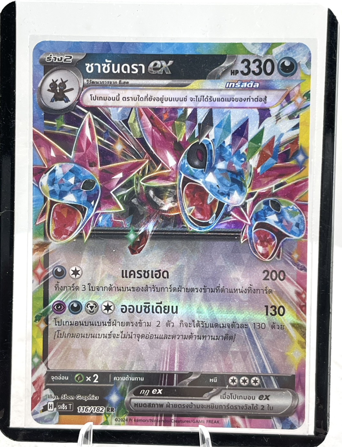 Pokemon TCG Indigo Fire Set Sasandra ex 116/182 (RR) (Thai) | Shopee ...