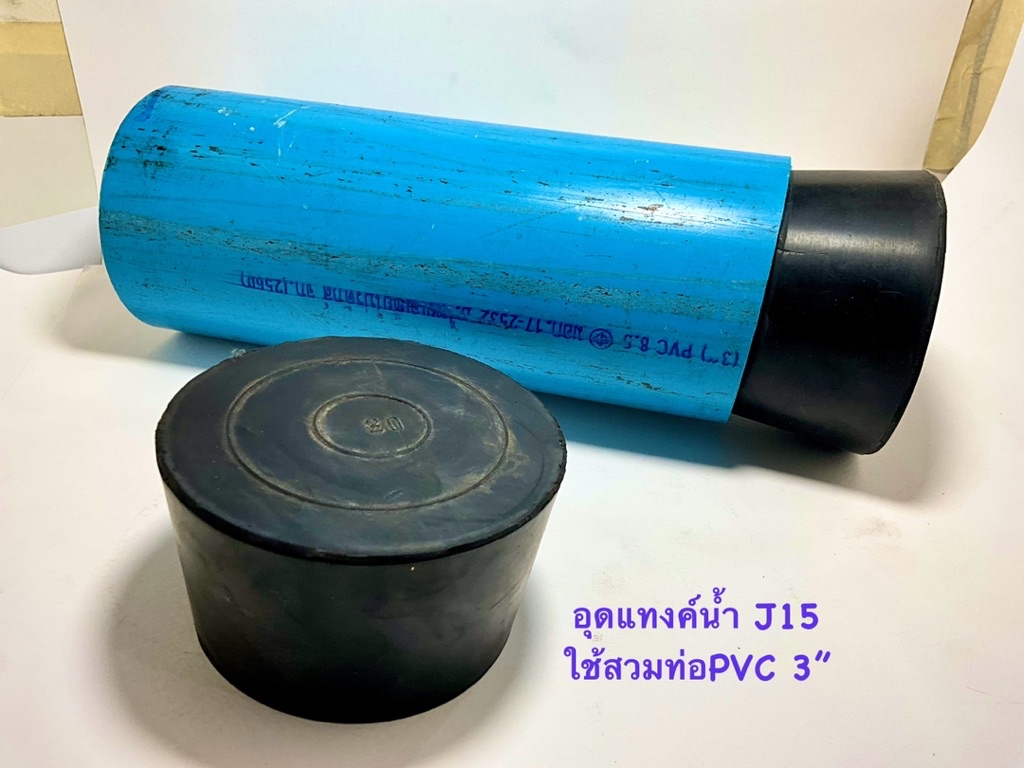 Water Tank Stopper Waterproof Rubber Cone-Shaped | Shopee Malaysia