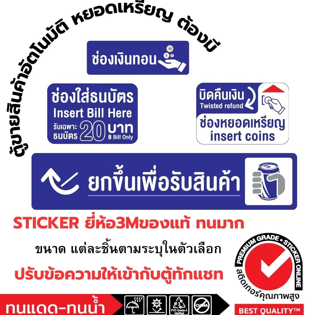 (690)Sticker 3M Automatic Vending Machine Sticker Coin Operated Money ...