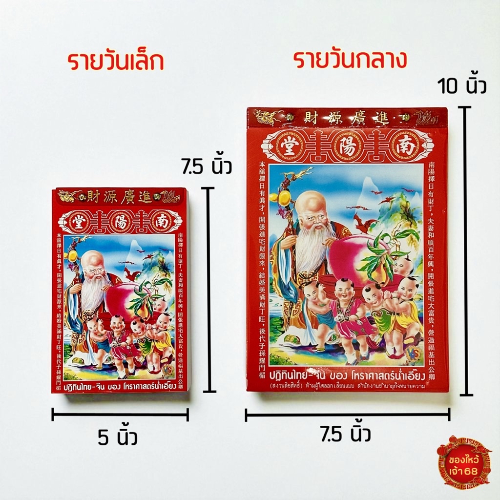 Year 2569 2026 Thai Chinese Calendar Year 2569 2026 Fortune Telling