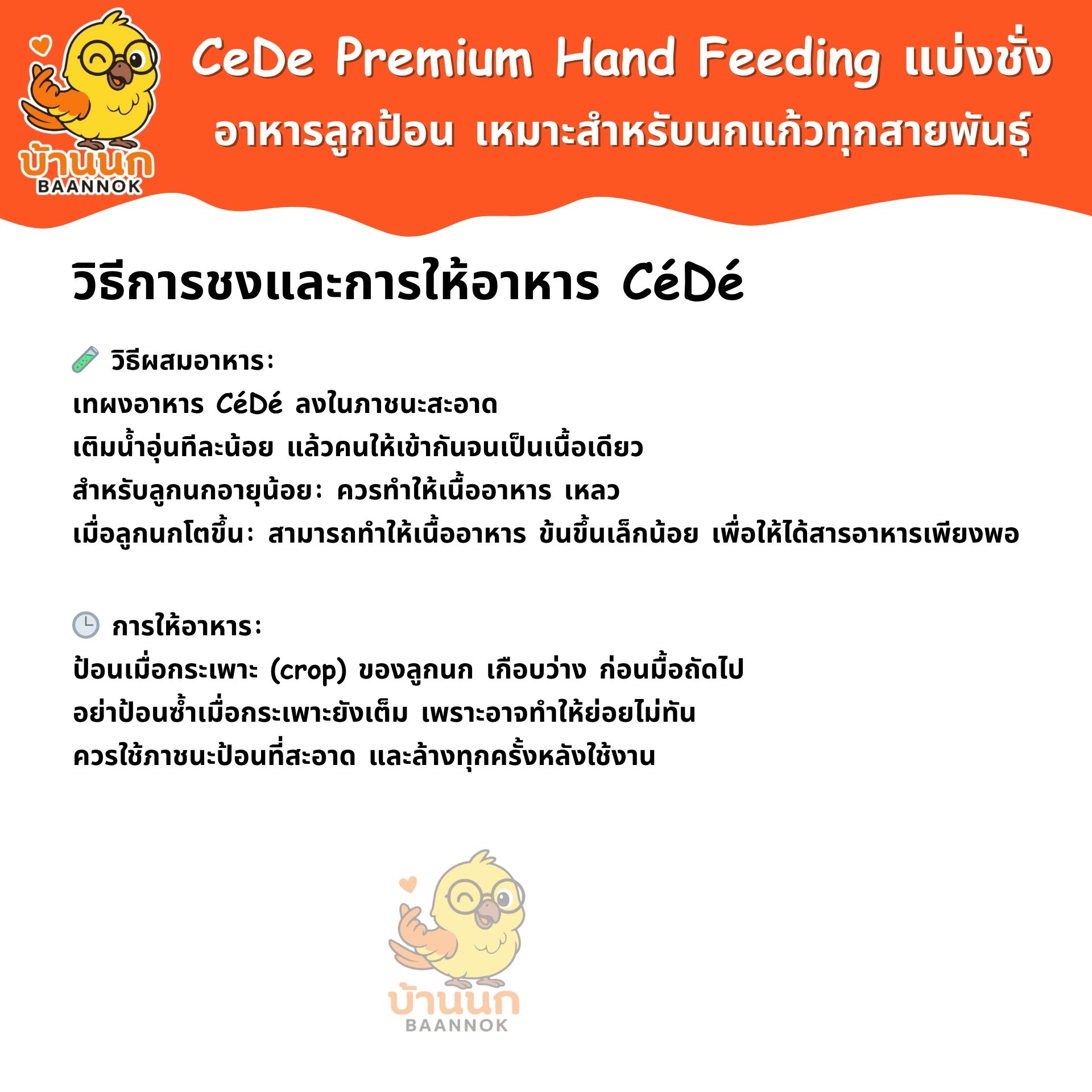 CeDe Baby Food Bird 100g 500g Hand Feeding Formula | Shopee Malaysia