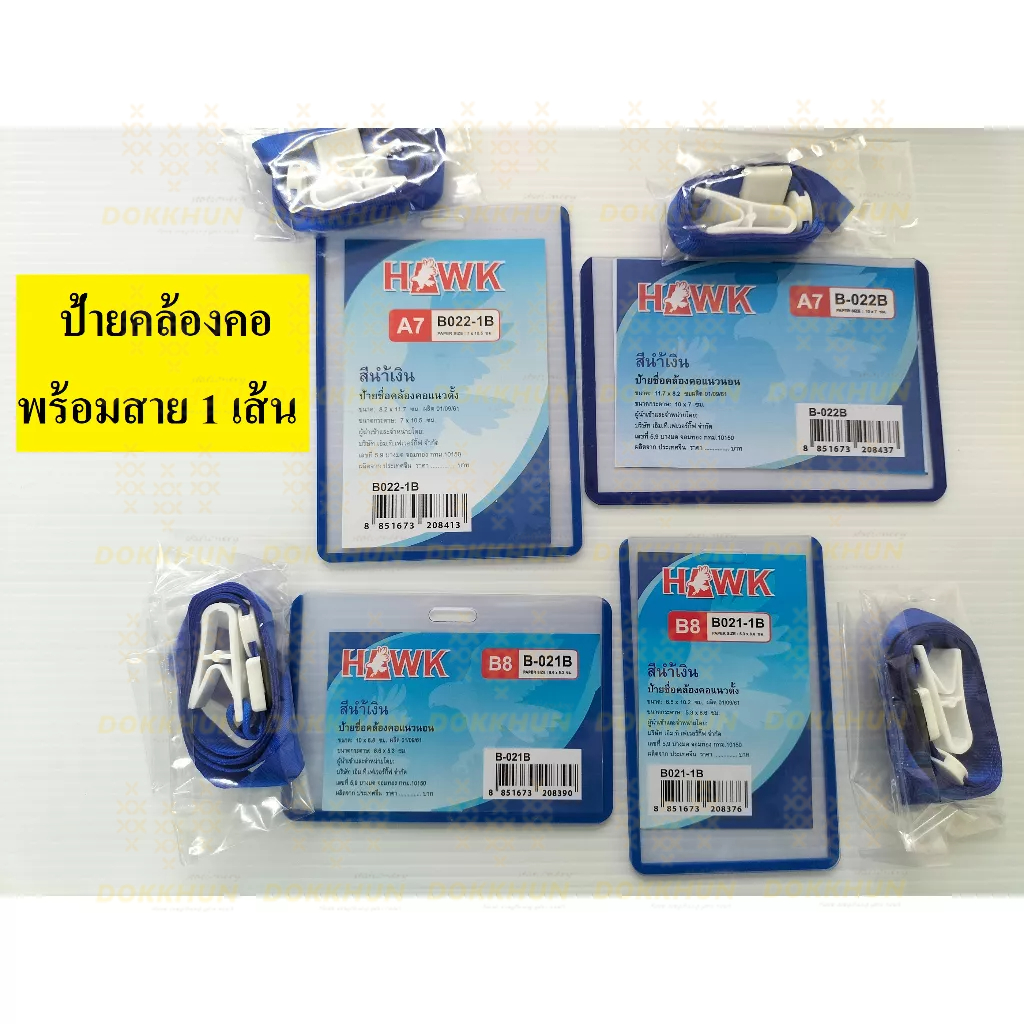 Name Tag Vertical Horizontal Neck Strap For Corporate Blue Hawk 1 Pc ...