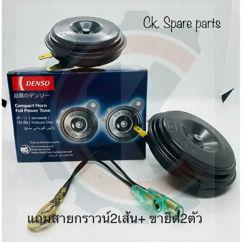 Genuine Denso Print Horn Original Sound 12V (1 Pair) [No. 6910] With ...