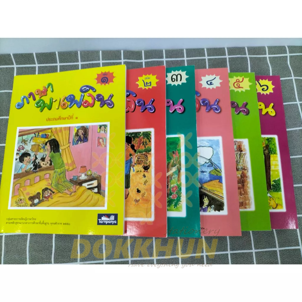 Thai Language Textbook Plearn Set Grade 1-Grade 3 Enhance Skills Than ...