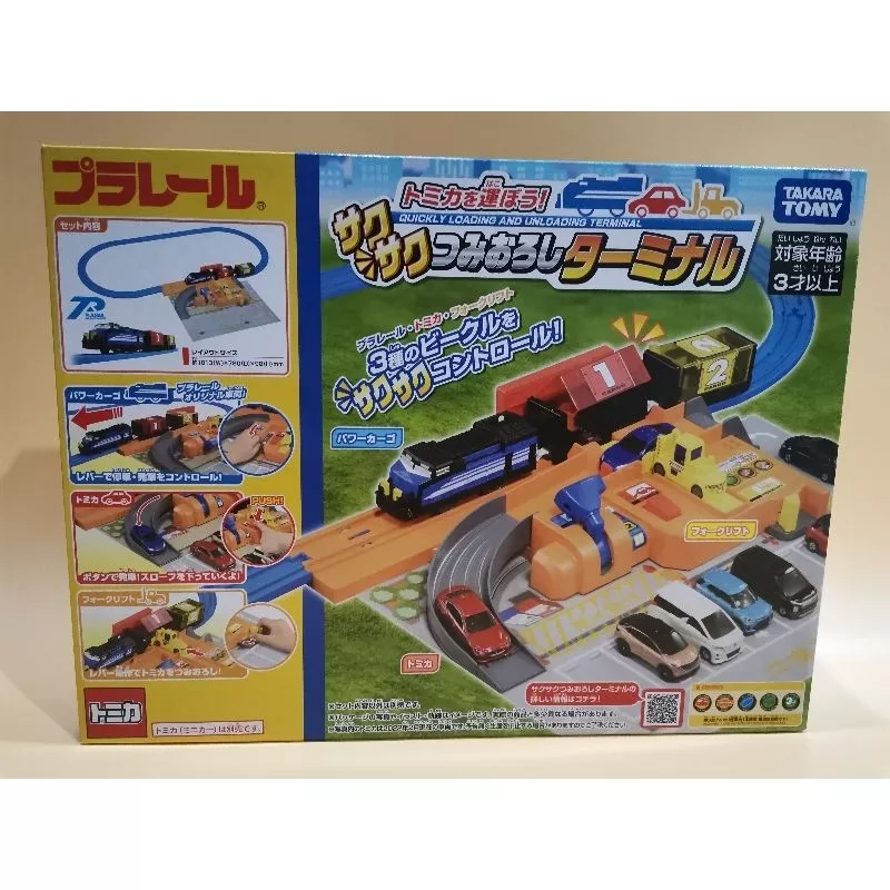 PLARAIL: The New Quickly Loading and Unloading Terminal Train Boxed Is ...