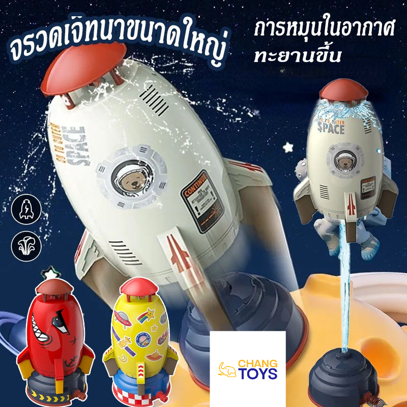 WATER ROCKET Pressure Toys Flying Sprinkler Outdoor | Shopee Malaysia
