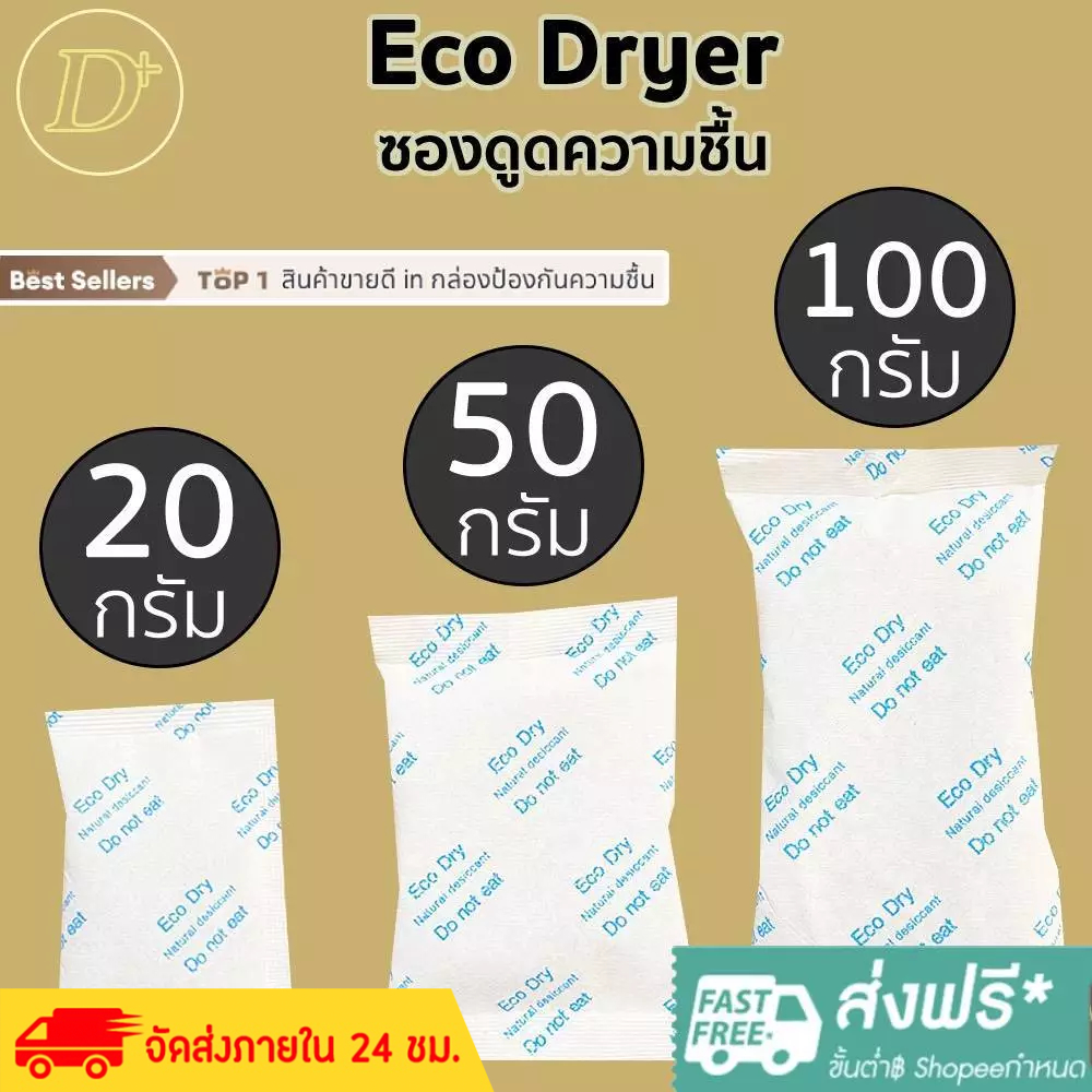 ECO Model Moisture Proof Sachet Can Be Used With Food Desiccant Sachets ...