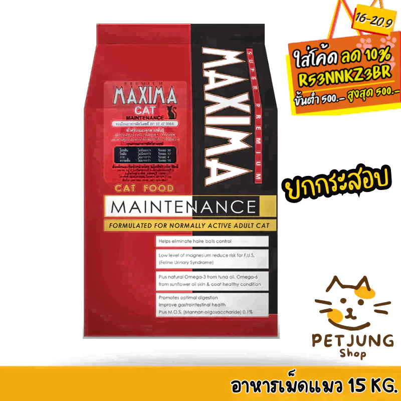 Maxima 15Kg Food For All Cat Breeds | Shopee Malaysia