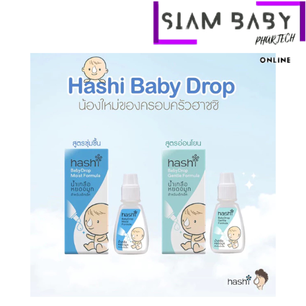 Hashi Baby Drop Saline Nasal Drops For Young Children Helps Snot Soft And Easy Inhalation Size 4 ...