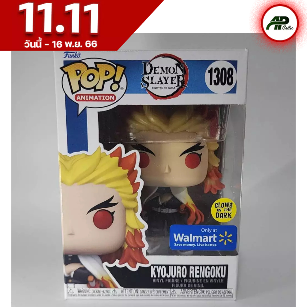 Funko Pop! Demon Slayer-1308 Kyojuro Rengoku (GITD) [Walmart Shop ...