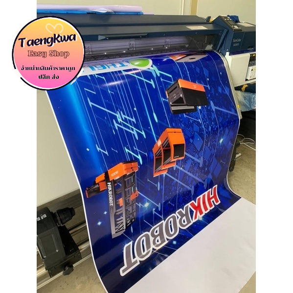 Square Meters 790 Per Meter Waterproof PVC Sticker Attached To The ...