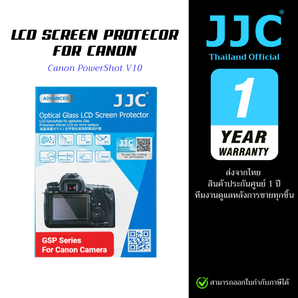 JJC Canon Camera Protector Glass Film PowerShot V10 (Thai Center ...