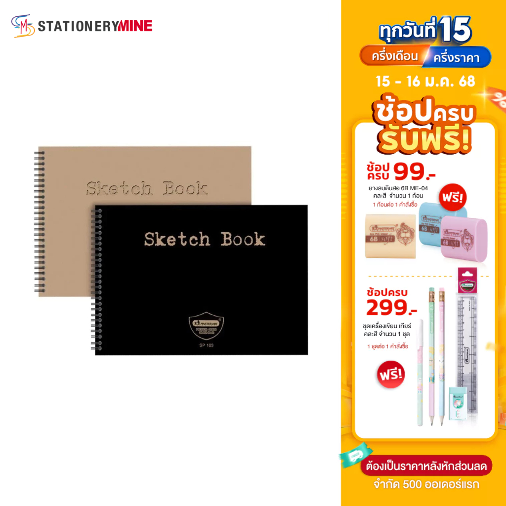 Master Art Drawing Book A4 Size Sketch SP103 (50 Sheets) | Shopee Malaysia