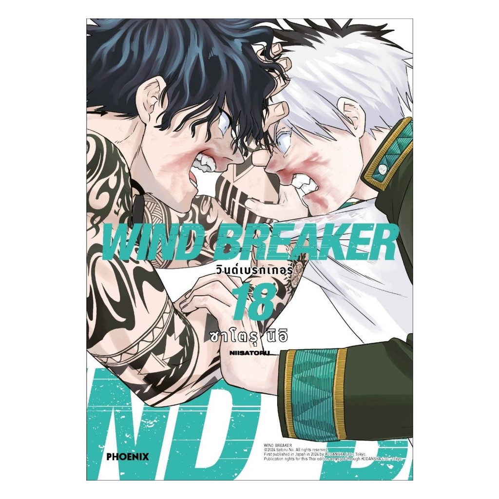 WIND BREAKER Book Volume 18 (Mg) | Shopee Malaysia