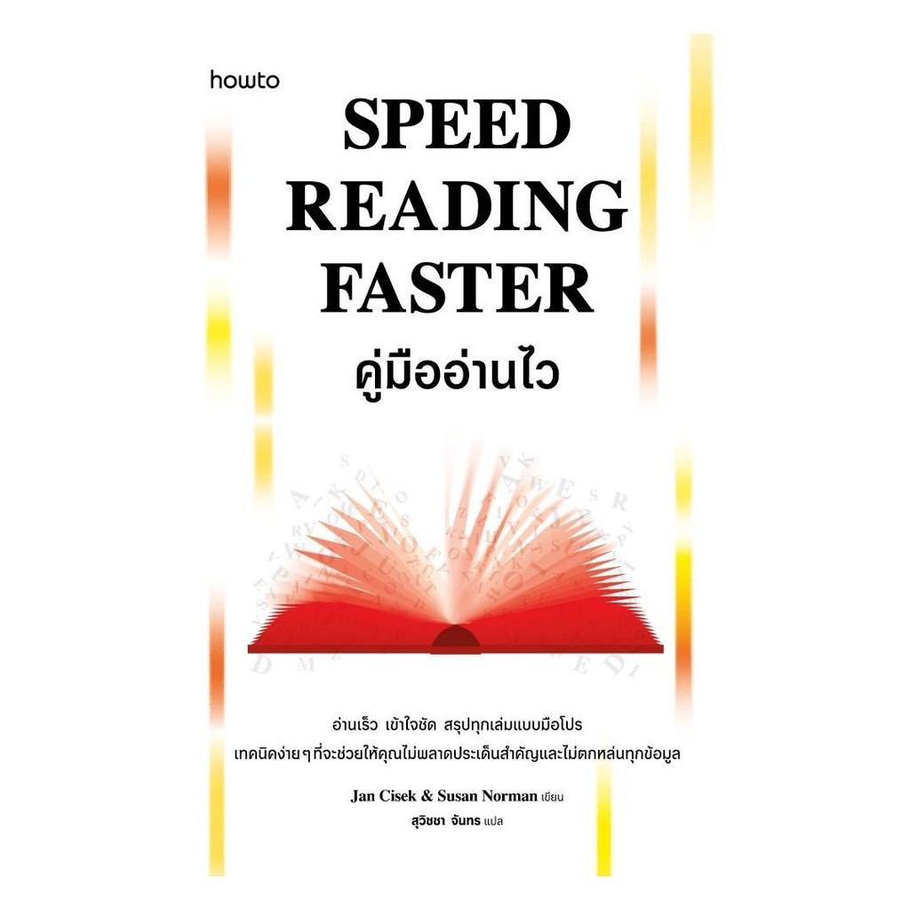 Speed Reading Faster Book Quick Read Guide (New Product) | Shopee Malaysia